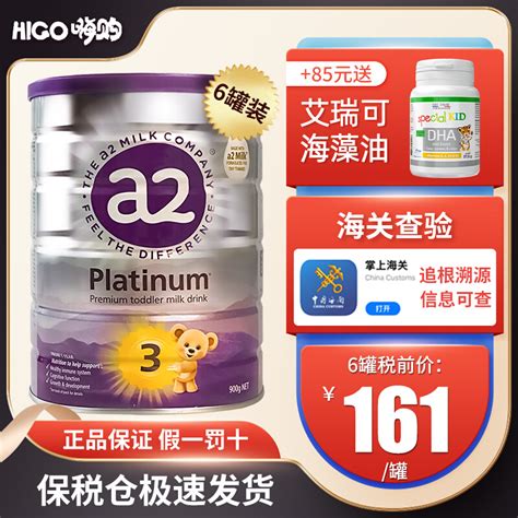 24年6月保税区新西兰澳洲a2奶粉3段白金三段宝宝婴幼儿奶粉900g虎窝淘