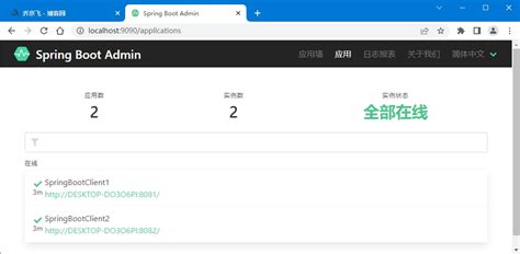 SpringBoot 搭建和使用图形化监控界面 乔京飞 博客园