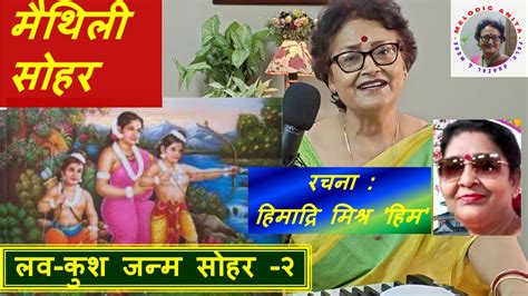 Maithili Sohar Naihar Hamar Jankpur Sasur Avadhpur Re Lalna Re