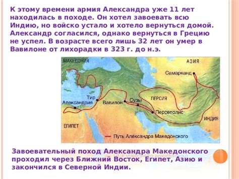 Александр македонский поход в индию: Александр Македонский в Индии ...