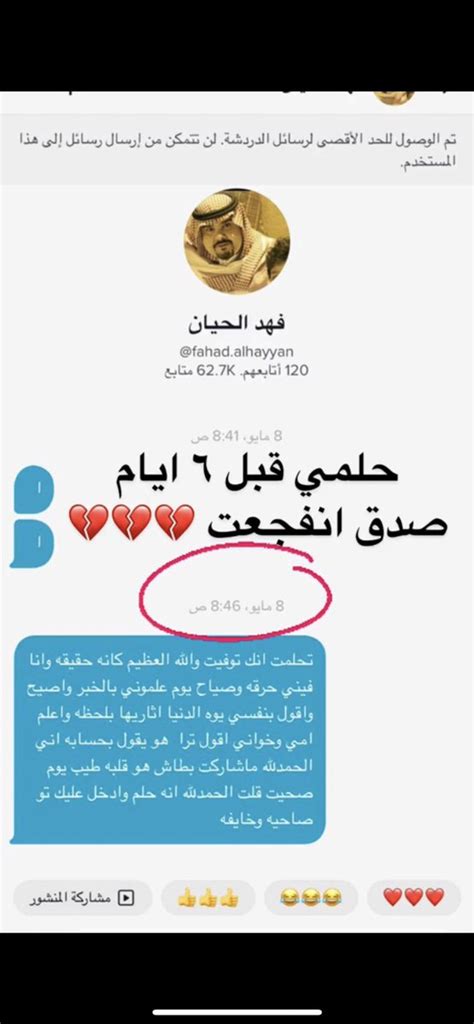 ساجـدة 🌬️🇸🇦 On Twitter انا حلمت حلم شين على قريبي الميت ما تجرأت أقول