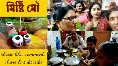 Aaj Onek Din Por Maa Elo Amar Bari Youtube