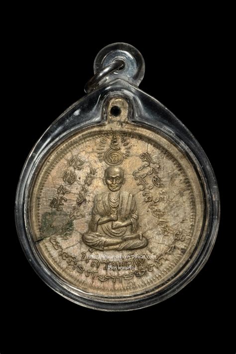 เหรียญหลวงปู่ทวด หลังสมเด็จโต วัดประสาท ปี2506 เนื้ออัลปาก้า พิมพ์ใหญ่ สิริกร พระเครื่อง