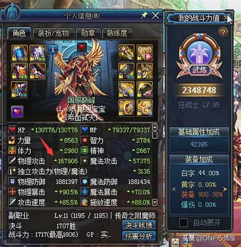 Dnf：旭旭寶寶紅眼16蒼穹太刀和18聖耀對比，傷害差距不大 每日頭條