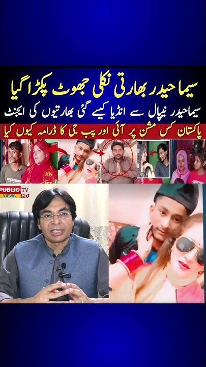 پاکستانی لڑکی سیما حیدر Youtube