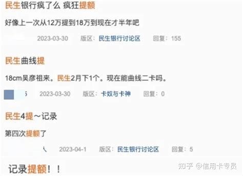 这家信用卡又又提额了，更有卡友四次连提，提额养卡和申卡攻略看这篇！ 知乎