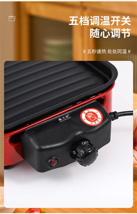 威兰臣家用电烤盘无烟烧烤架烤肉锅电烤炉多功能电烧烤炉烤串煎烤 阿里巴巴