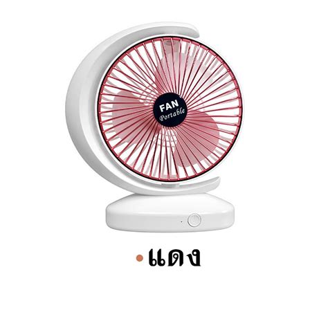 พัดลมตั้งโต๊ะ ทรงพระจันทร์ พัดลมเล็ก ชาร์จ Usb ลมแรง 3 เท่า แบตเตอรี่ความจุสูง มี 3 สี Shopee