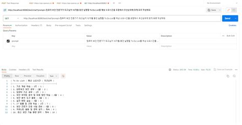 Chatgpt를 활용한 챗봇서비스 만들기react Springboot Tibero Dbms