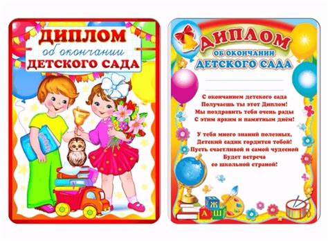 Подарок на выпускной в детском саду - лучшие интересные идеи на MOY ...