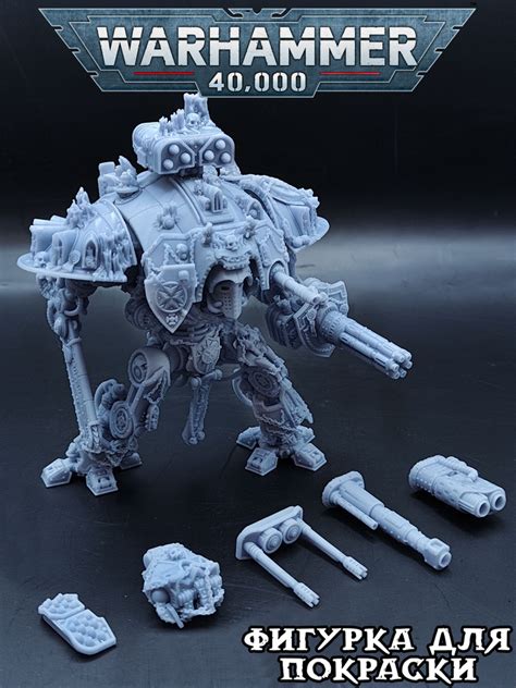Фигурка для моделирования Warhammer 40000 Имперский Рыцарь - купить с ...