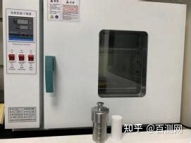 ICP制样秘籍 知乎