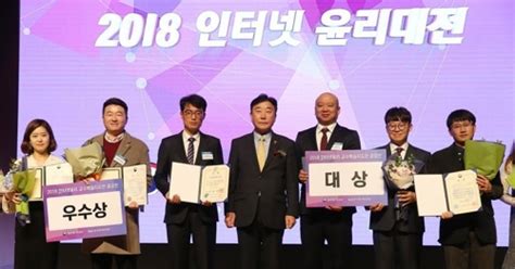 제9회 인터넷윤리대전 대상에 송신초 교사팀