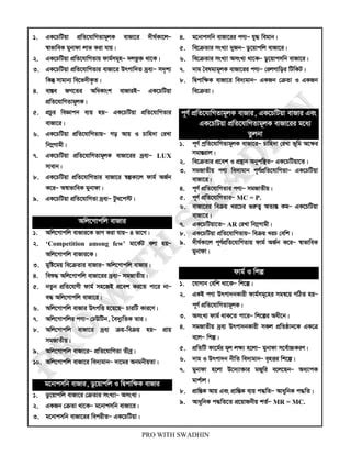 Economics St Paper Chapter MCQ PDF