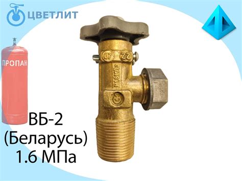 Кран вентиль для газового баллона пикник — купить по низкой цене на Яндекс Маркете