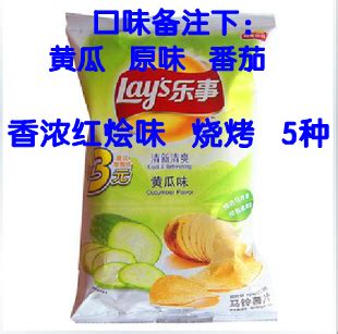 Lays G Lukaijie