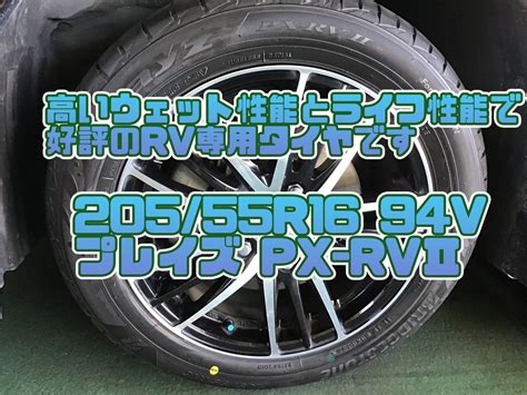 トヨタ ヴォクシー タイヤ交換 タイヤ館石巻あけぼの トヨタ ヴォクシー タイヤ タイヤ・ホイール関連 タイヤ・ホイール交換