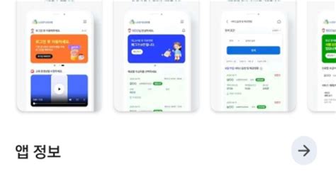 건보공단 ‘스마트장기요양 앱 오류 사과전자태그 여전히 ‘불안정