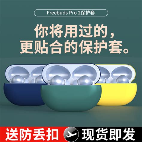 适用于华为freebuds2pro保护套华为耳机freebudspro2保护壳蓝牙硅胶新款freebuds Pro外壳二代por一体无线男虎窝淘