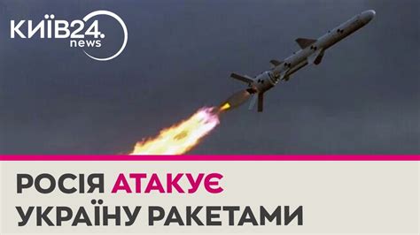 Масована ракетна атака на Україну є поранені й руйнування у кількох областях Youtube