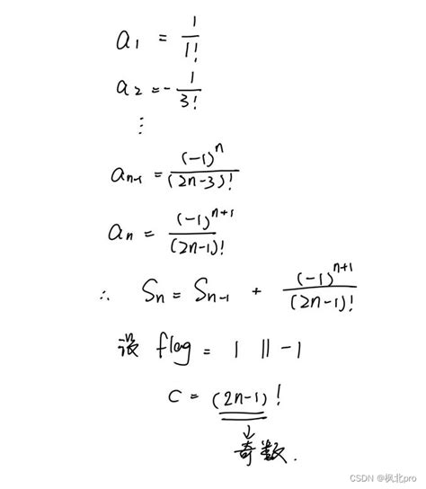 算法设计：用c语言求1 1 1 3 1 5 1 7 … 1 n 1 2n 1 csdn博客