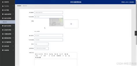 Java计算机毕业设计停车场管理系统（开题源码论文）java停车场管理系统课程设计 Csdn博客