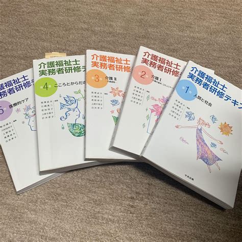 介護福祉士 実務者研修テキスト メルカリ