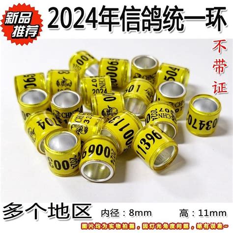 清倉甩賣鴿子足環2024年信鴿足環鴿子腳環統一環識別環鴿腳環信鴿用品用具 蝦皮購物
