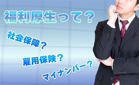働く前に必見！ボーイの福利厚生ってどうなってるの？ 男性夜職のお役立ちメディア【mensガルルnews】】