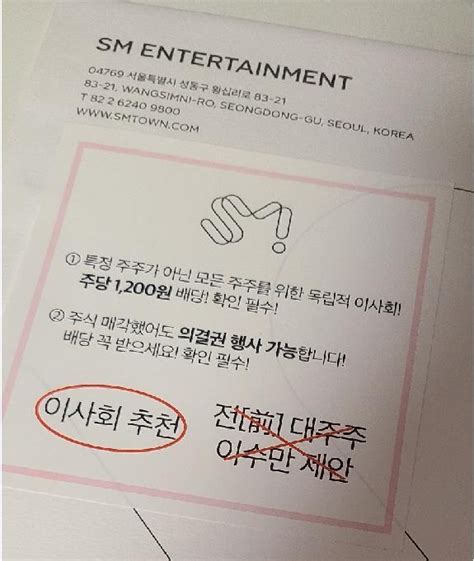 Sm พยายามโน้มน้าวผู้ถือหุ้นคนอื่นว่า “hybe จะให้เพลงและท่าเต้นดีๆกับ