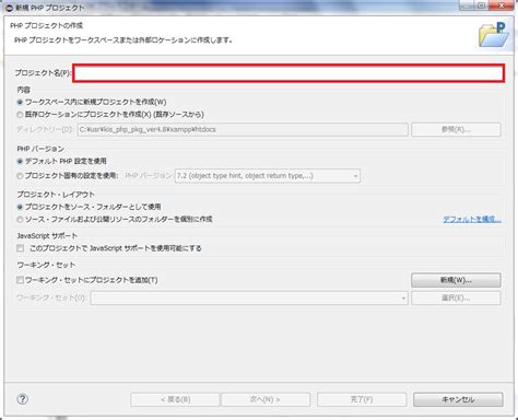 Phpプロジェクトの作成方法 神田itスクール