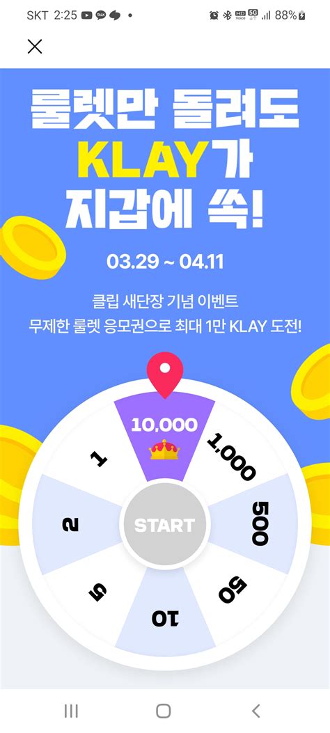 클레이가 크레이지네유~~ Cobak Crypto Investment Information P