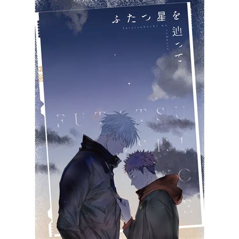 五悠 空運代購「ふたつ星を辿って【特典付】」准（預約書請私訊） 蝦皮購物