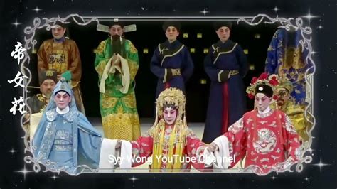 帝女花 65 ~ 劫後情 2023 李龍 梁兆明 南鳳 首場精彩重現 全體謝幕 Youtube