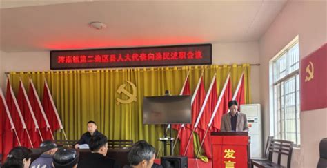 澧县涔南镇：代表述职讲成绩，选民评议看结果腾讯新闻