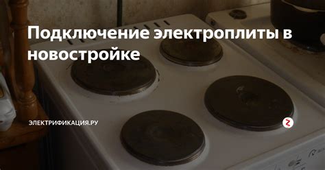 Из стены торчат 3 провода как подключить плиту 85 фото