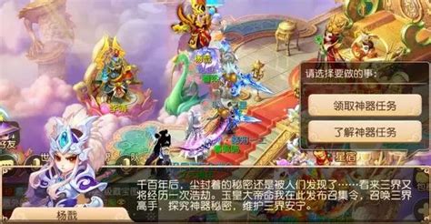 夢幻西遊手遊：神器獎勵大提升！高級魔獸要訣想要嗎？ 每日頭條