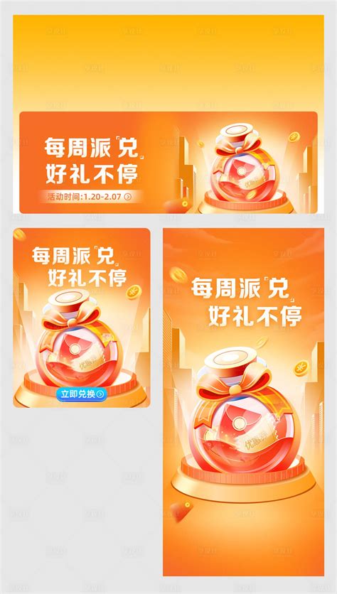 积分兑礼psd电商设计素材海报模板免费下载 享设计