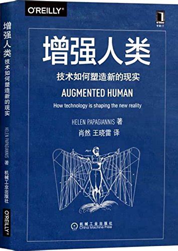 增强人类 Pdfepubmobiazw3 格式 Kindle 电子书免费下载 Nmod 优质电子书