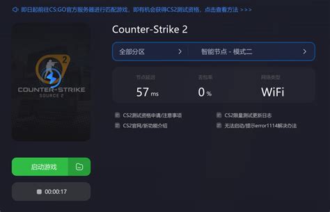 Cs2测试火热进行中 超高清cs2画面设置指南分享 哔哩哔哩