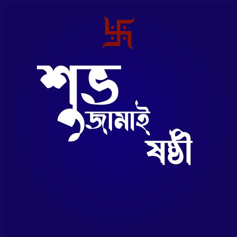 Jamai Shasthi 2024 2025 12 June 2024 Wednesday Jamai 59 Off