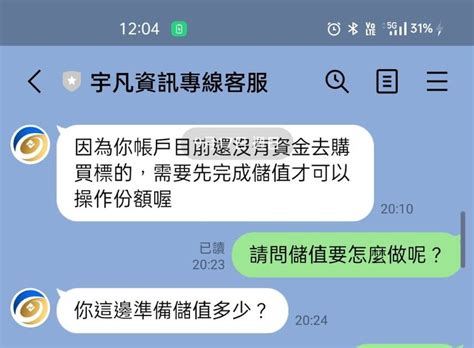 女會計陷投資詐騙陷阱 報警現逮車手 保住40萬