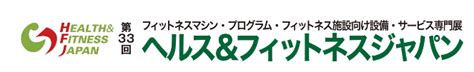 2024日本体育健身用品及健康产业展览会SPORTEC 日本体育展