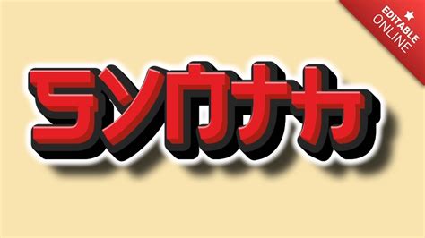Synth Red Asian Style Text Effect Generator