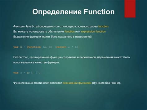 функции в Java Script Ppt