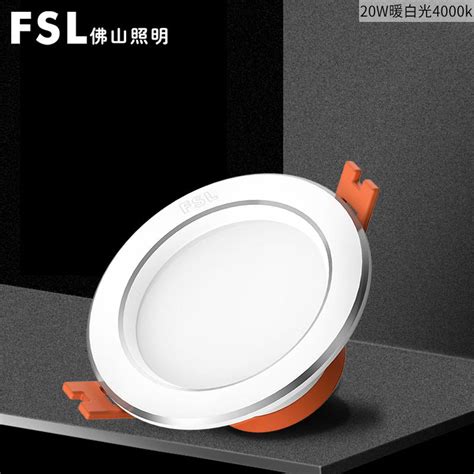Fsl 筒灯6寸 220v 20w 40k 钻石三代 白玉银边 Ccc 301 Fsl筒灯6寸220v20w40k钻石三代白玉银边ccc30