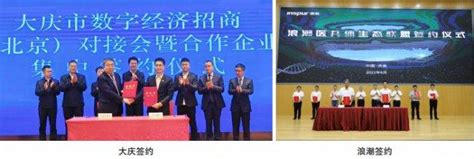 中世康恺科技有限公司董事长王冠橉 财经头条