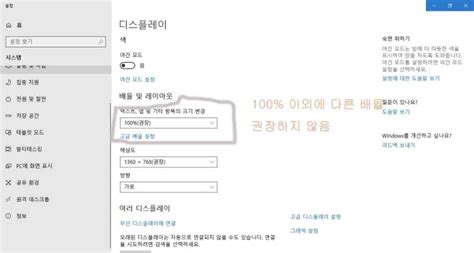 윈도우 10 글자텍스트 크기 변경 초기 시스템 복사하고 복원하기비밀번호 변경하기없애기 네이버 블로그