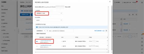 阿里云 Ecs 服务器绑定多个公网ip阿里云如何配置多个公网ip Csdn博客