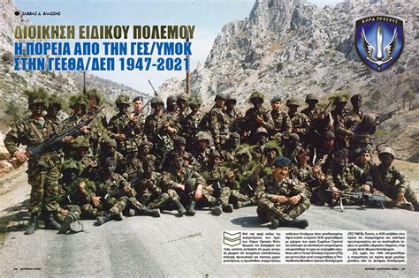 ΔΟΥΡΕΙΟΣ ΙΠΠΟΣ τεύχος 46 Ιούνιος Αύγουστος 2021 Δούρειος Ίππος